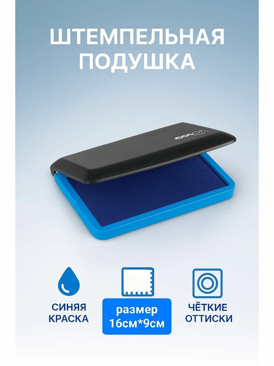 Штемпельная подушка настольная colop micro 3