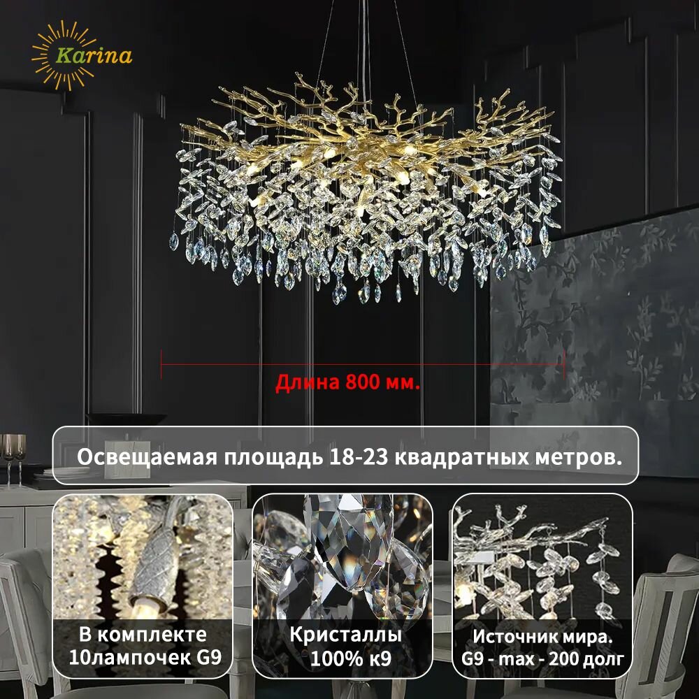 Хрустальная люстра, кухонная люстра, золотая лампочка G9, 200 Вт