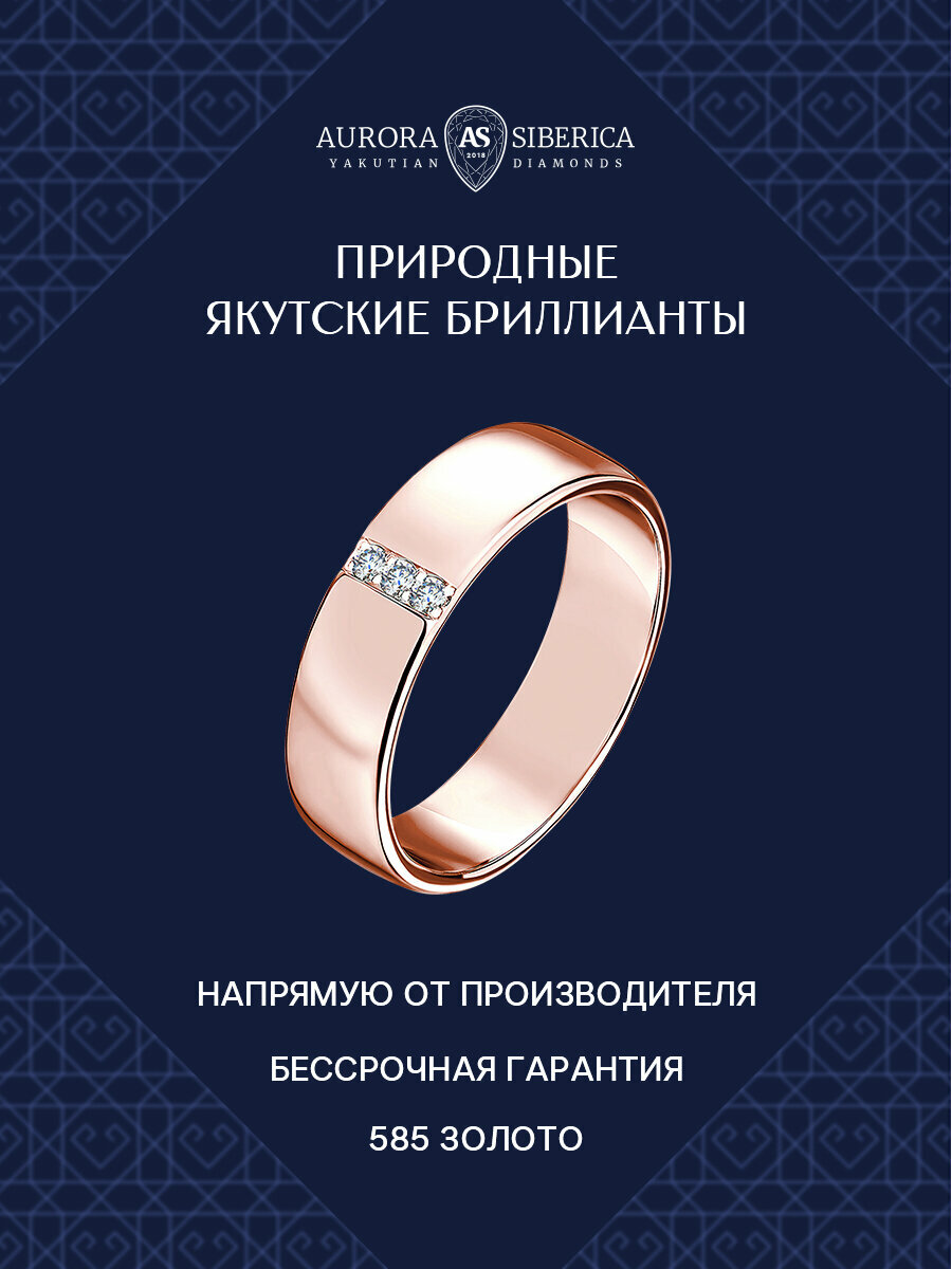 Кольцо широкое, обручальное, красное золото, 585 проба, бриллиант