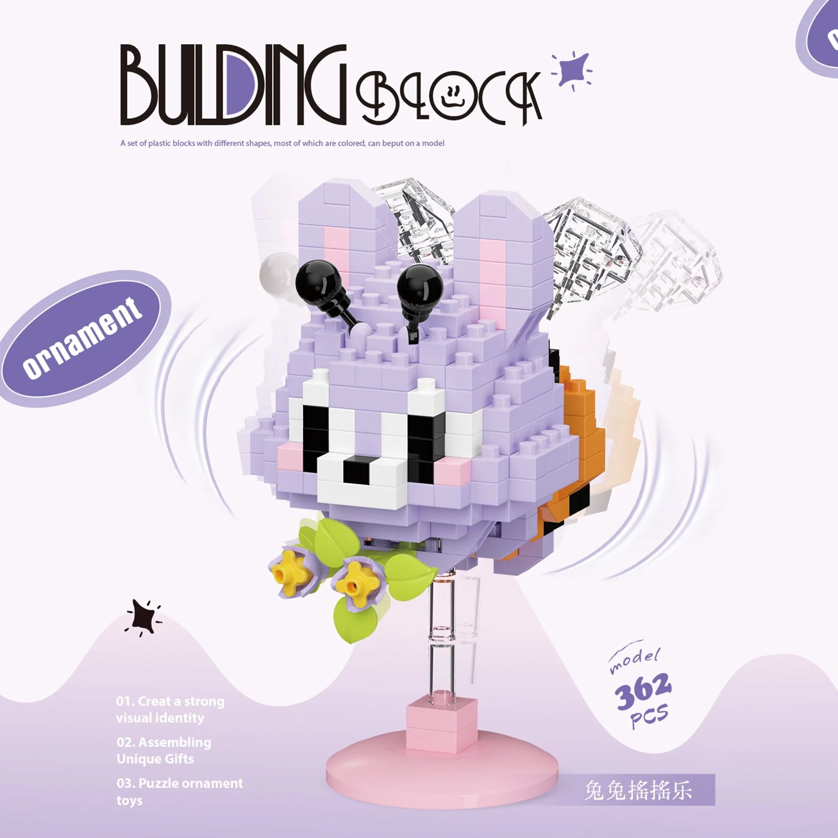 Микроблоки MINISO Пчела, 362 деталей, Цвет: 7362