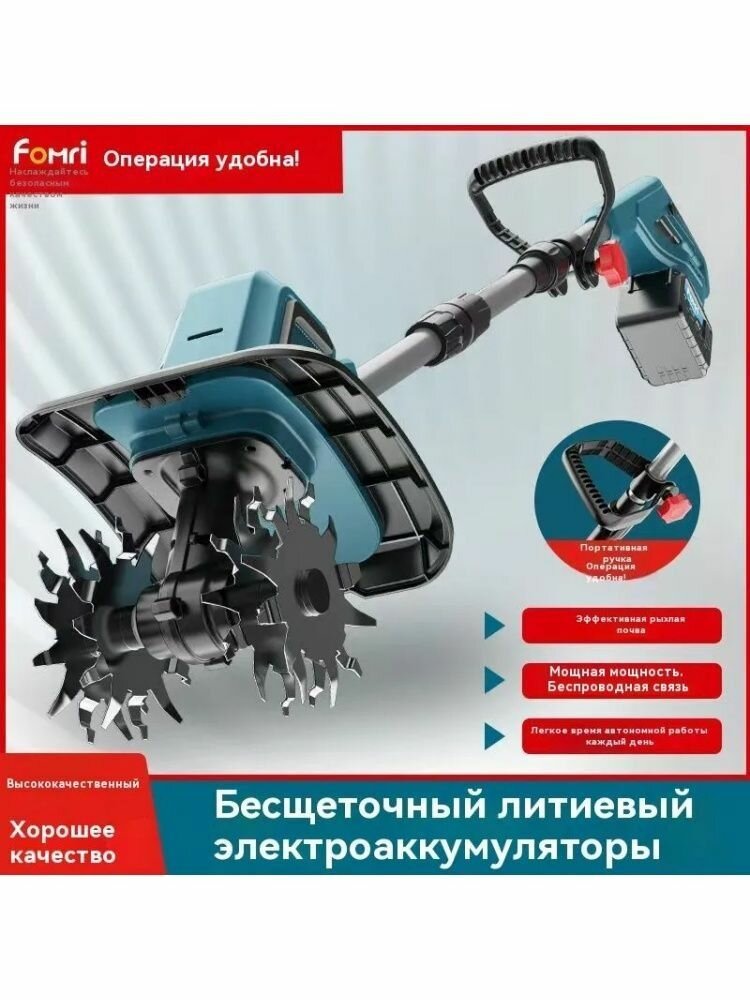 Культиватор ручной Содержит зарядное устройство и аккумулятор