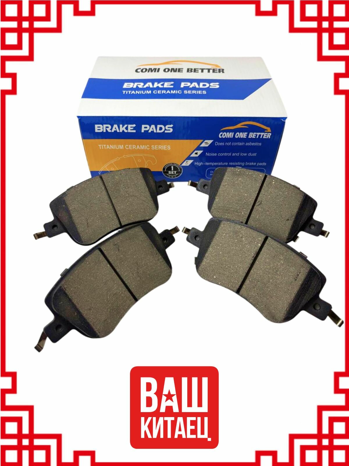 Колодки передние Haval Jolion 4WD Comi One