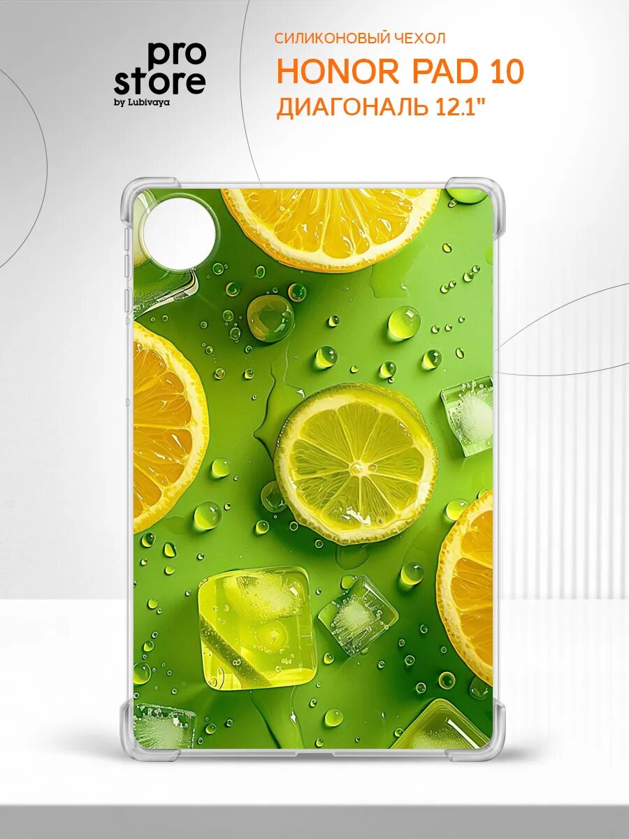 Чехол для планшета Honor Pad 10 12.1" / Хонор Пад 10 12.1" силиконовый с рисунком