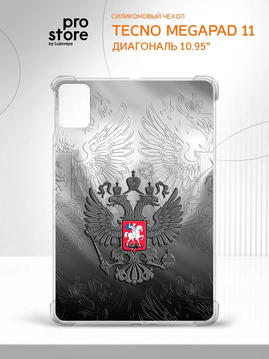 Чехол для планшета Tecno MegaPad 11/ Техно МегаПад 11 силиконовый с рисунком