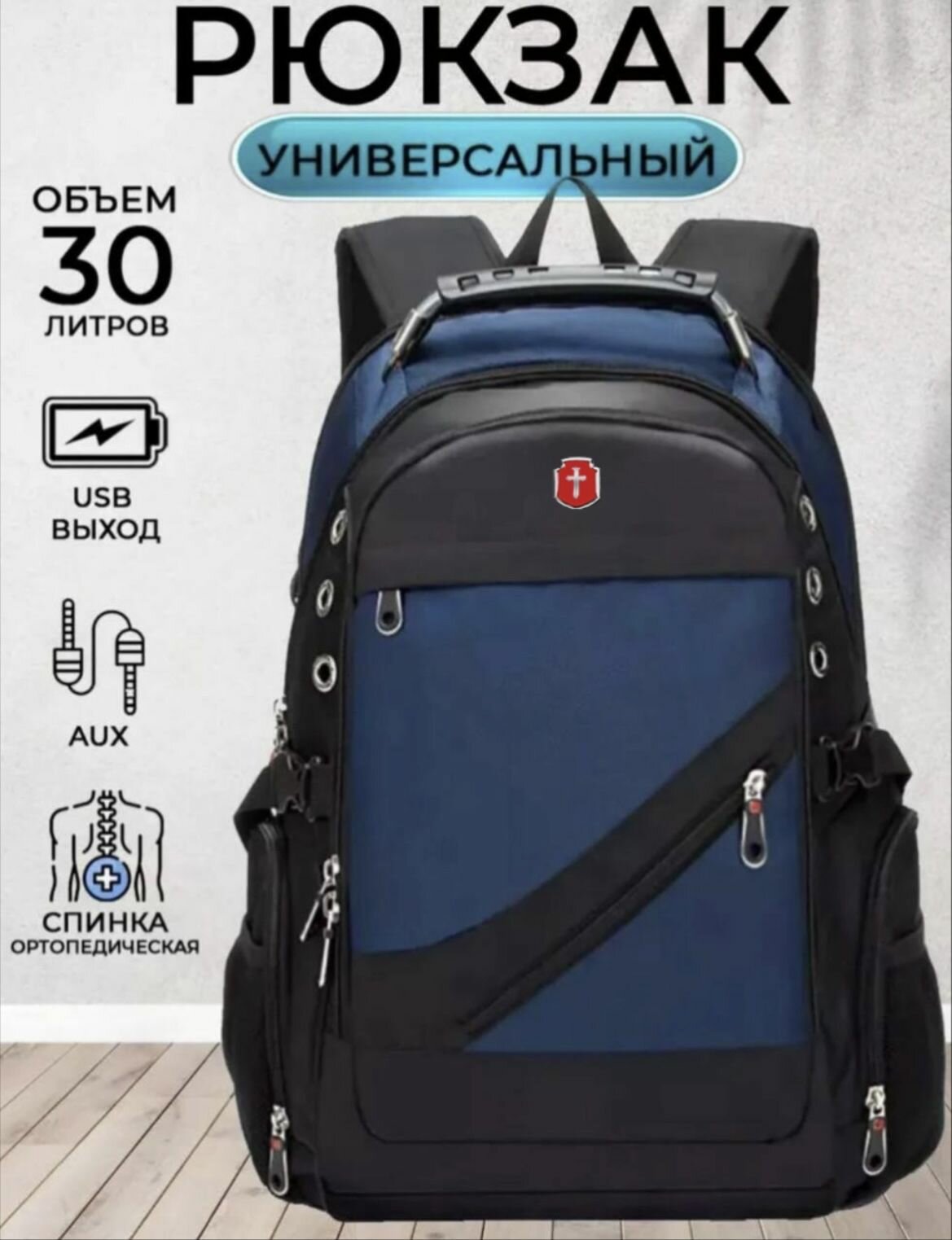 Рюкзак и рюкзачок