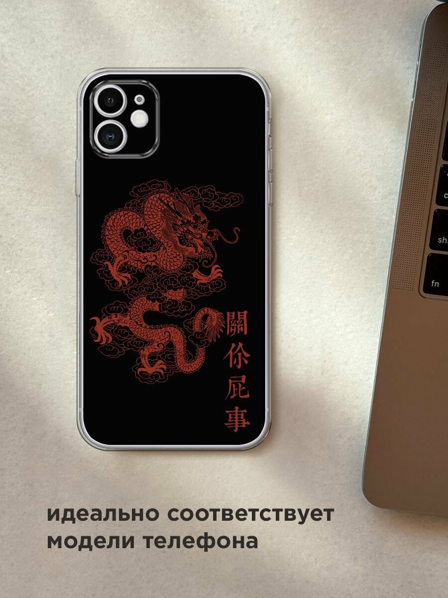 Чехол на Apple iPhone 11 / Айфон 11 с принтом "Красный дракон" — фото 1