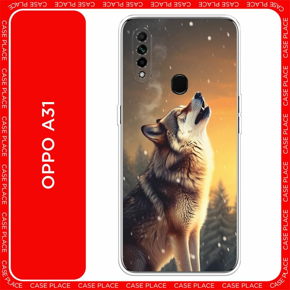 Силиконовый чехол на Oppo A31 / Оппо А31 с принтом "Воющий волк"