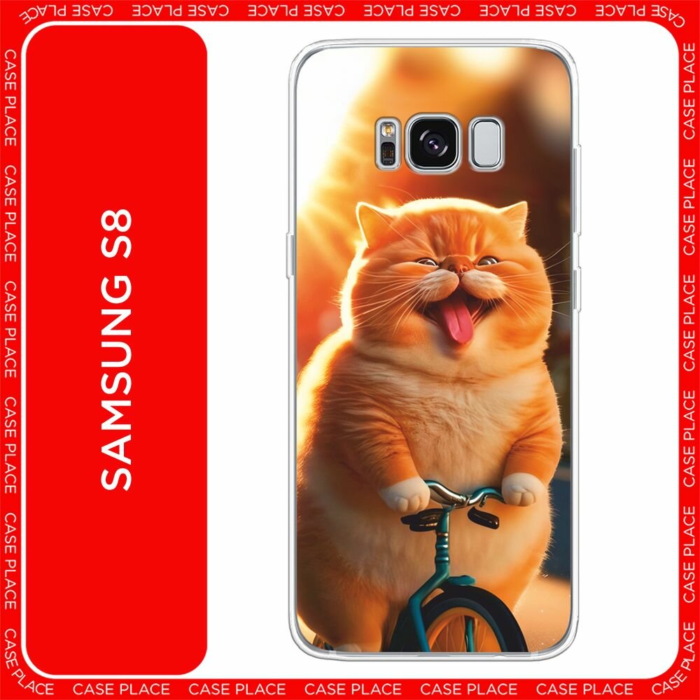 Чехол на Samsung Galaxy S8 / Самсунг Галакси С8 с принтом "Кот на велике"