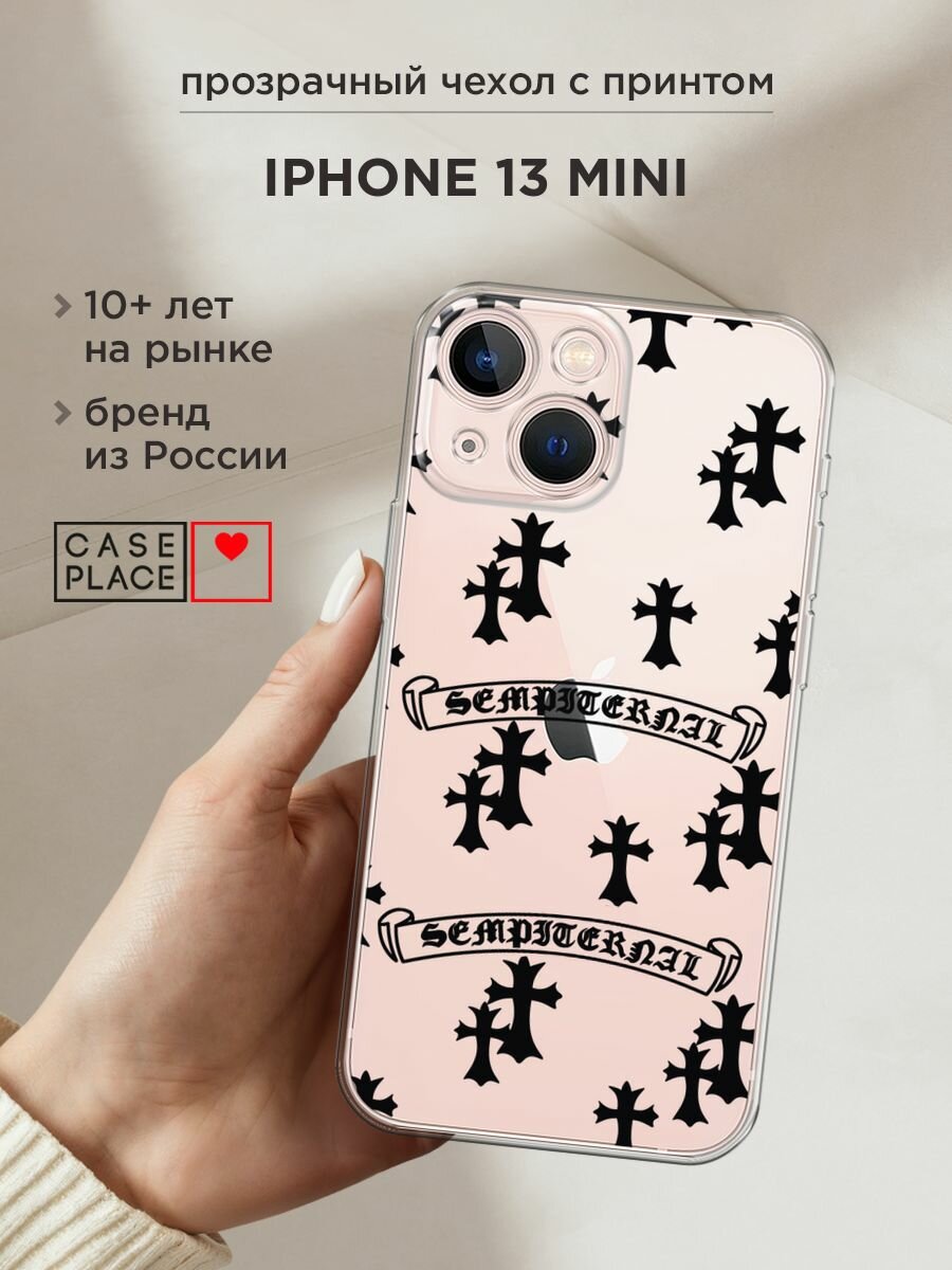 Чехол на Apple iPhone 13 mini / Айфон 13 мини с принтом "Кресты паттерн чёрный", прозрачный