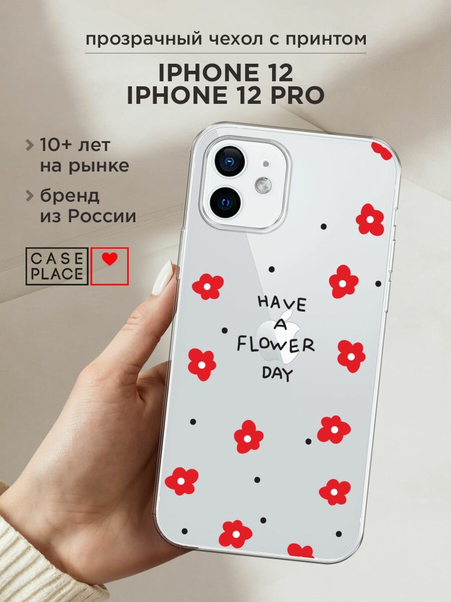 Чехол на Apple iPhone 12/12 Pro / Айфон 12/12 Про с принтом "Have a flower day 2", прозрачный