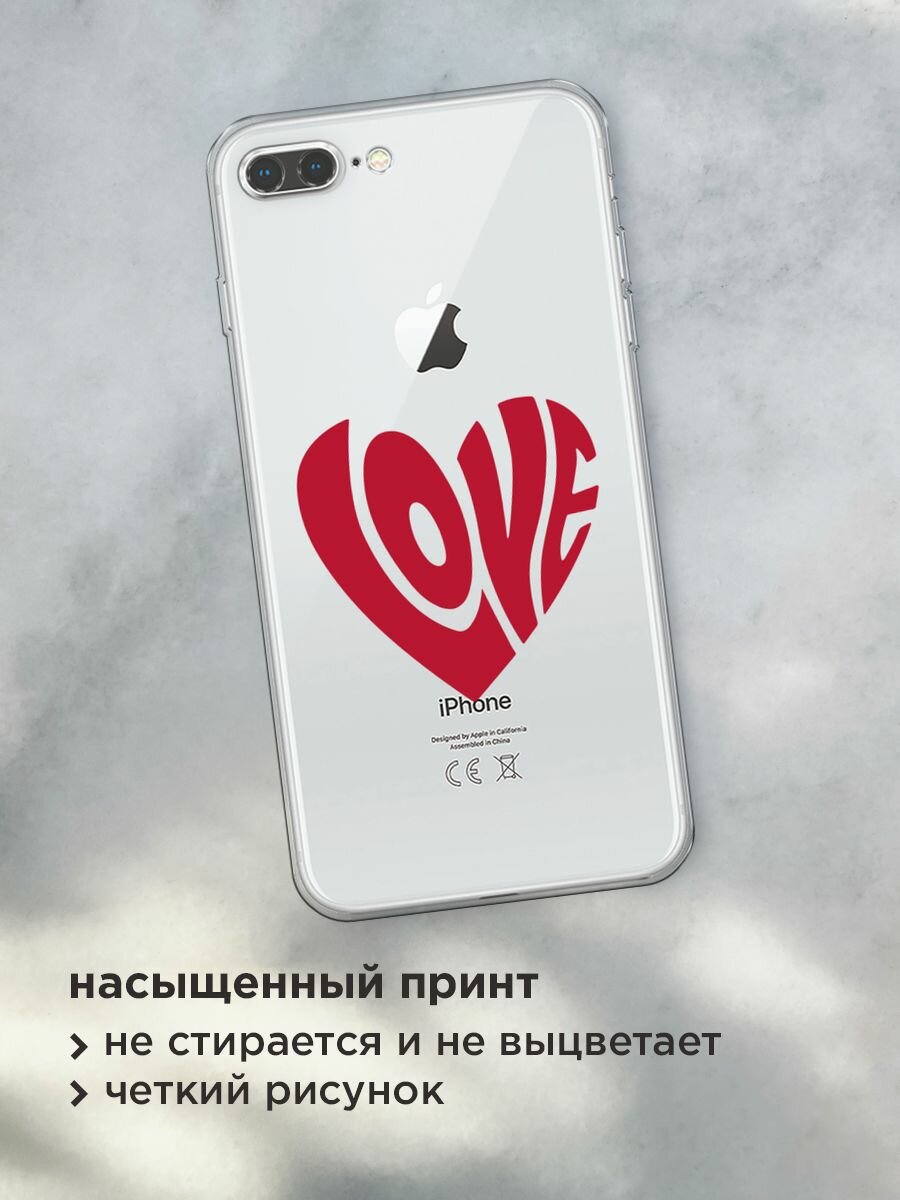 Чехол на Apple iPhone 7 Plus / Айфон 7 Плюс с принтом "Love heart 2 - 14 февраля", прозрачный — фото 1