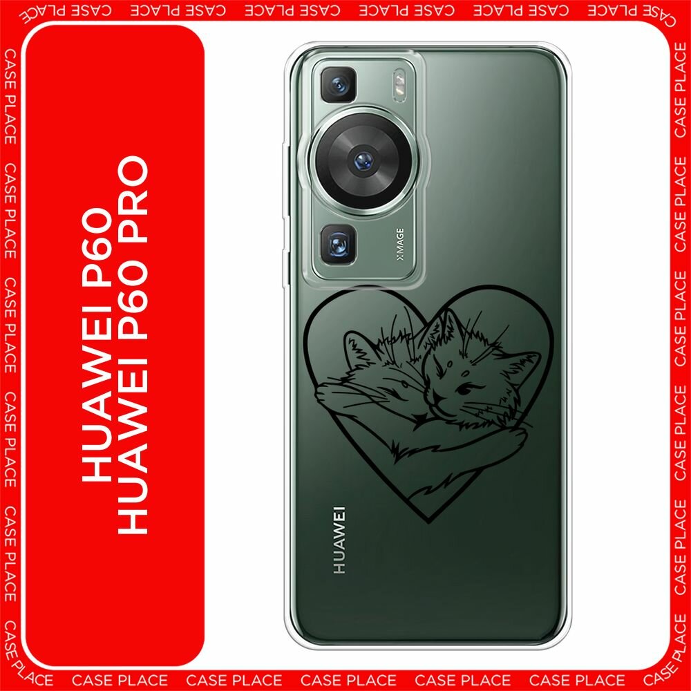 Чехол на Huawei P60/P60 Pro / Хуавей P60/P60 Про с принтом "Влюблённые котики рисунок 3 - 14 февраля", прозрачный