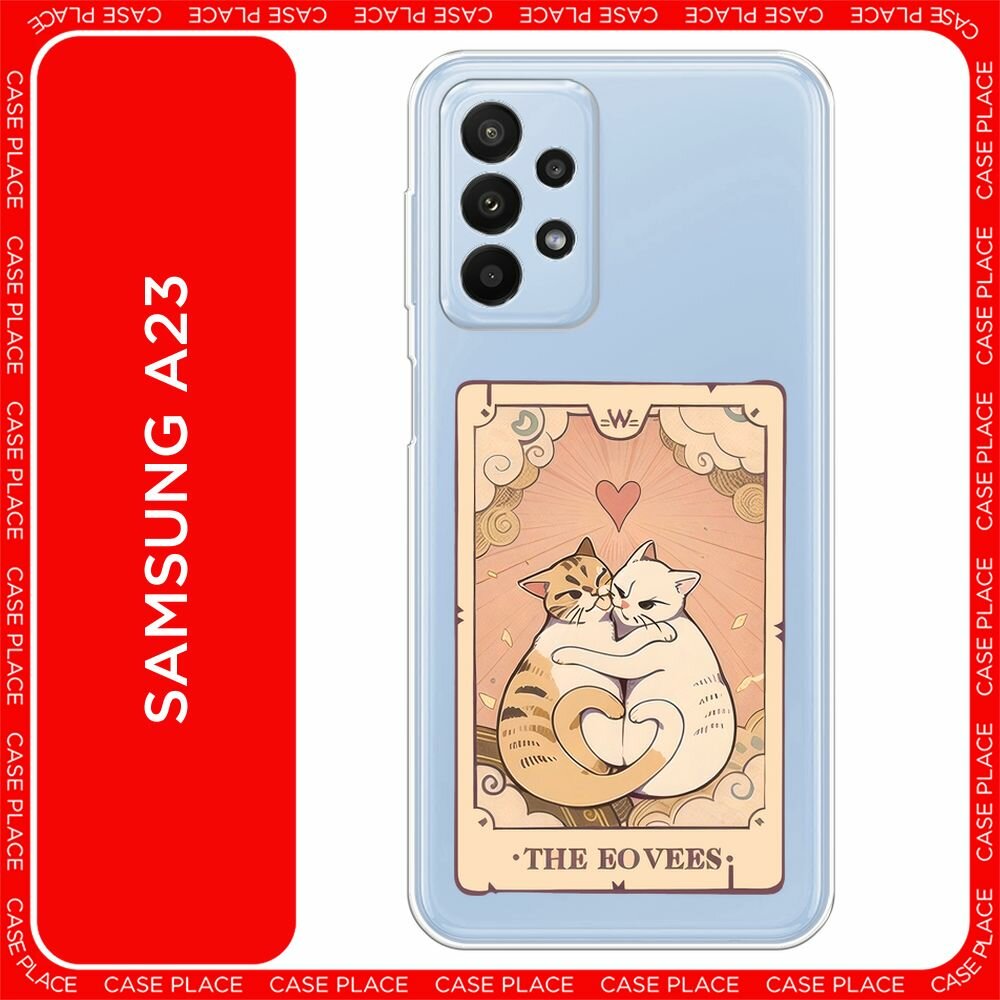 Чехол на Samsung Galaxy A23 / Самсунг Галакси А23 с принтом "The lovers cats 2 - 14 февраля", прозрачный