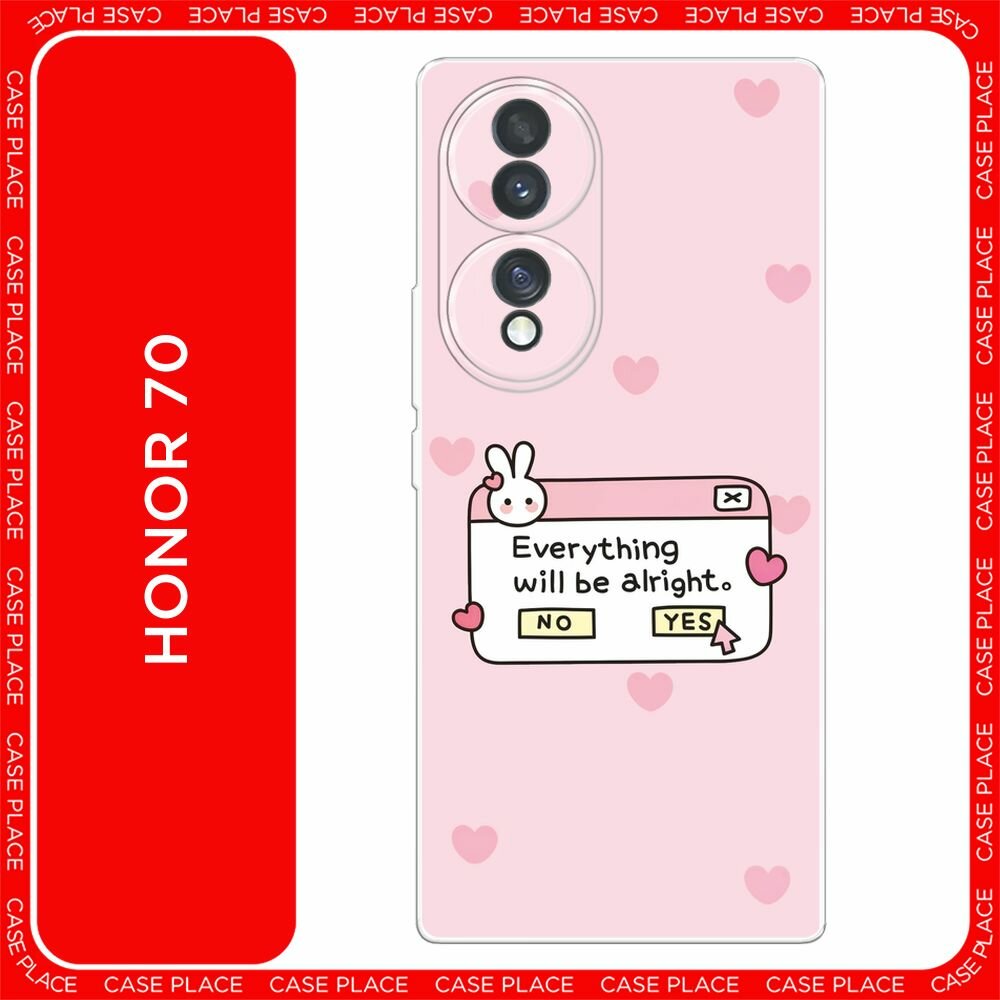 Чехол на Honor 70 / Хонор 70 с принтом "Everything will be alright"