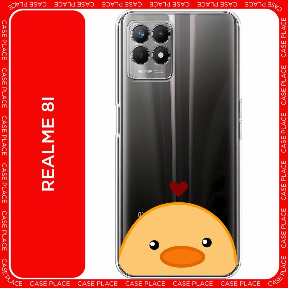 Чехол на Realme 8i / Реалми 8i с принтом "Влюблённая уточка - 14 февраля", прозрачный