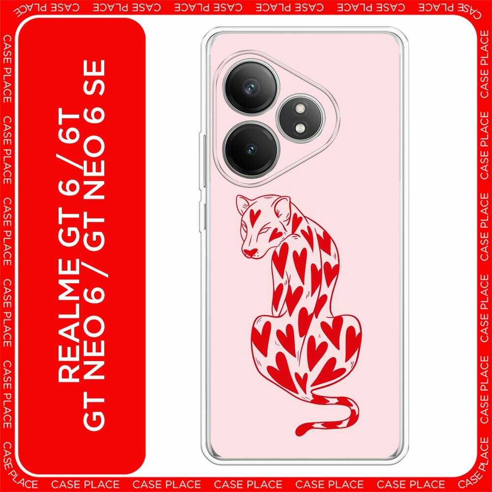 Чехол на Realme GT 6/GT 6T/GT Neo 6/GT Neo 6 SE / Реалми GT 6 с принтом "Heart panther 1 - 14 февраля"