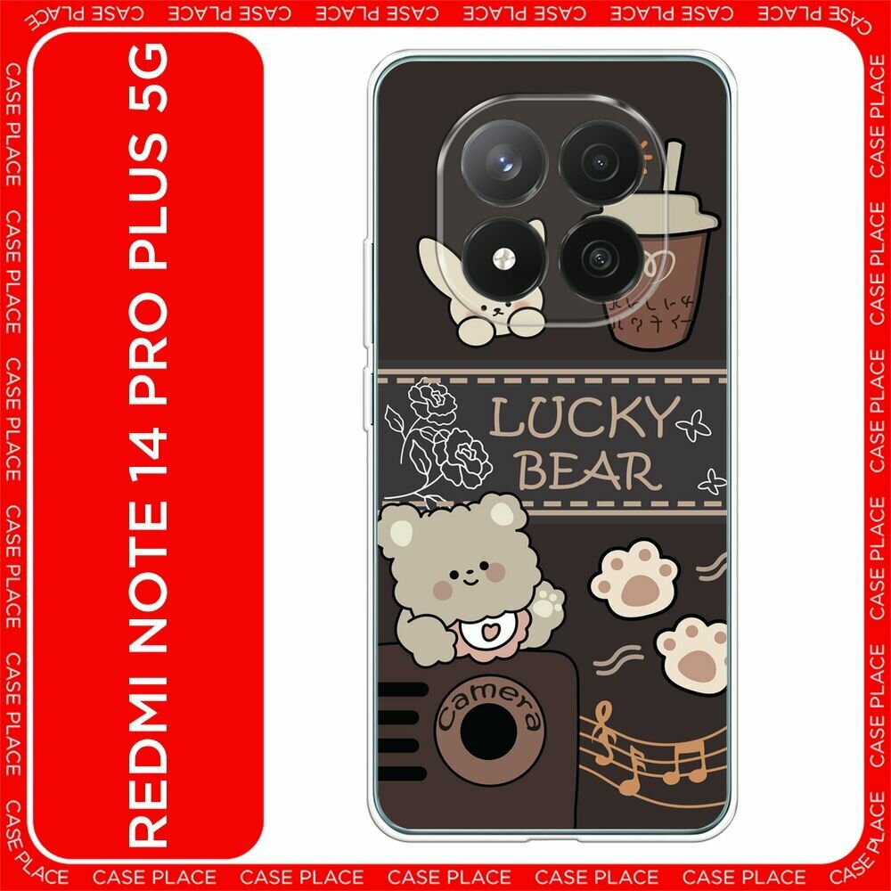 Чехол на Xiaomi Redmi Note 14 Pro+ 5G / Сяоми Редми Нот 14 Про+ 5G с принтом "Lucky bear coffee 1"