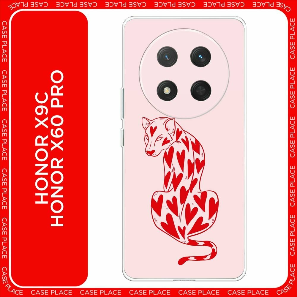 Чехол на Honor X9C/X60 Pro / Хонор X9X/X60 Про с принтом Heart panther 1