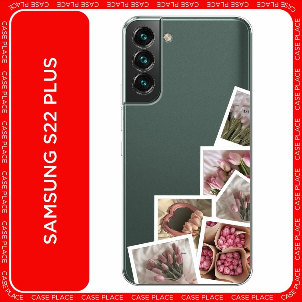 Чехол на Samsung Galaxy S22 + / Самсунг Галакси S22 Плюс с принтом "Весенние фото - 8 марта", прозрачный