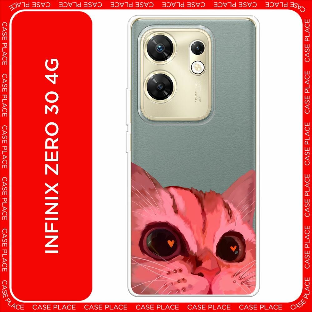 Чехол на Infinix Zero 30 4G / Инфиникс Зеро 30 4G с принтом "Affectionate cat - 8 марта", прозрачный