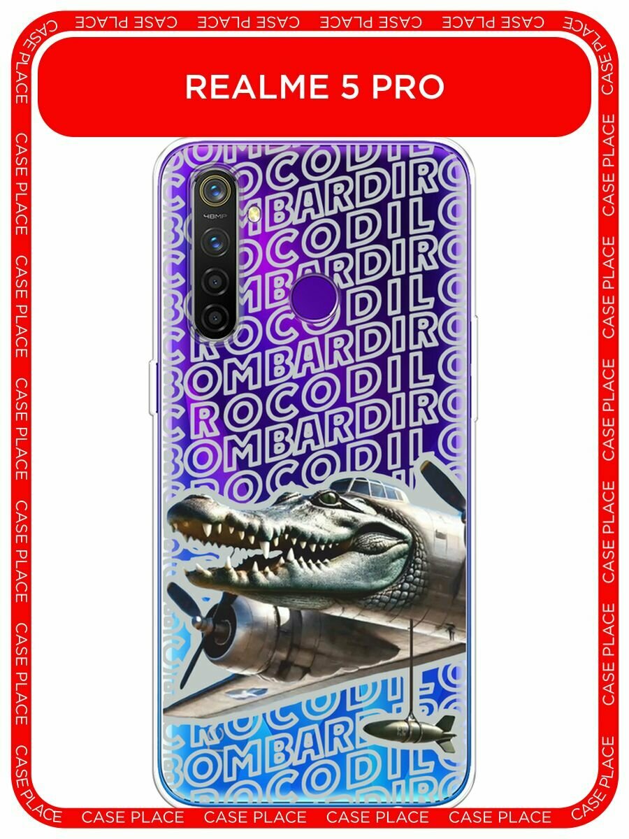 Чехол на Realme 5 Pro / Реалми 5 Про с принтом "Бомбардиро крокодило 2", прозрачный