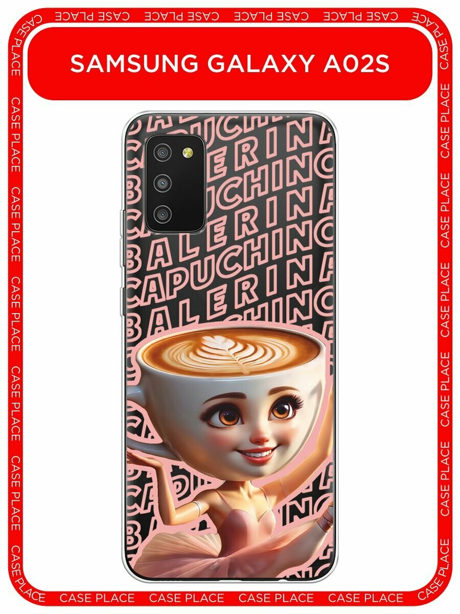 Чехол на Samsung Galaxy A02s / Самсунг Галакси A02s с принтом "Балерина капучино 2", прозрачный