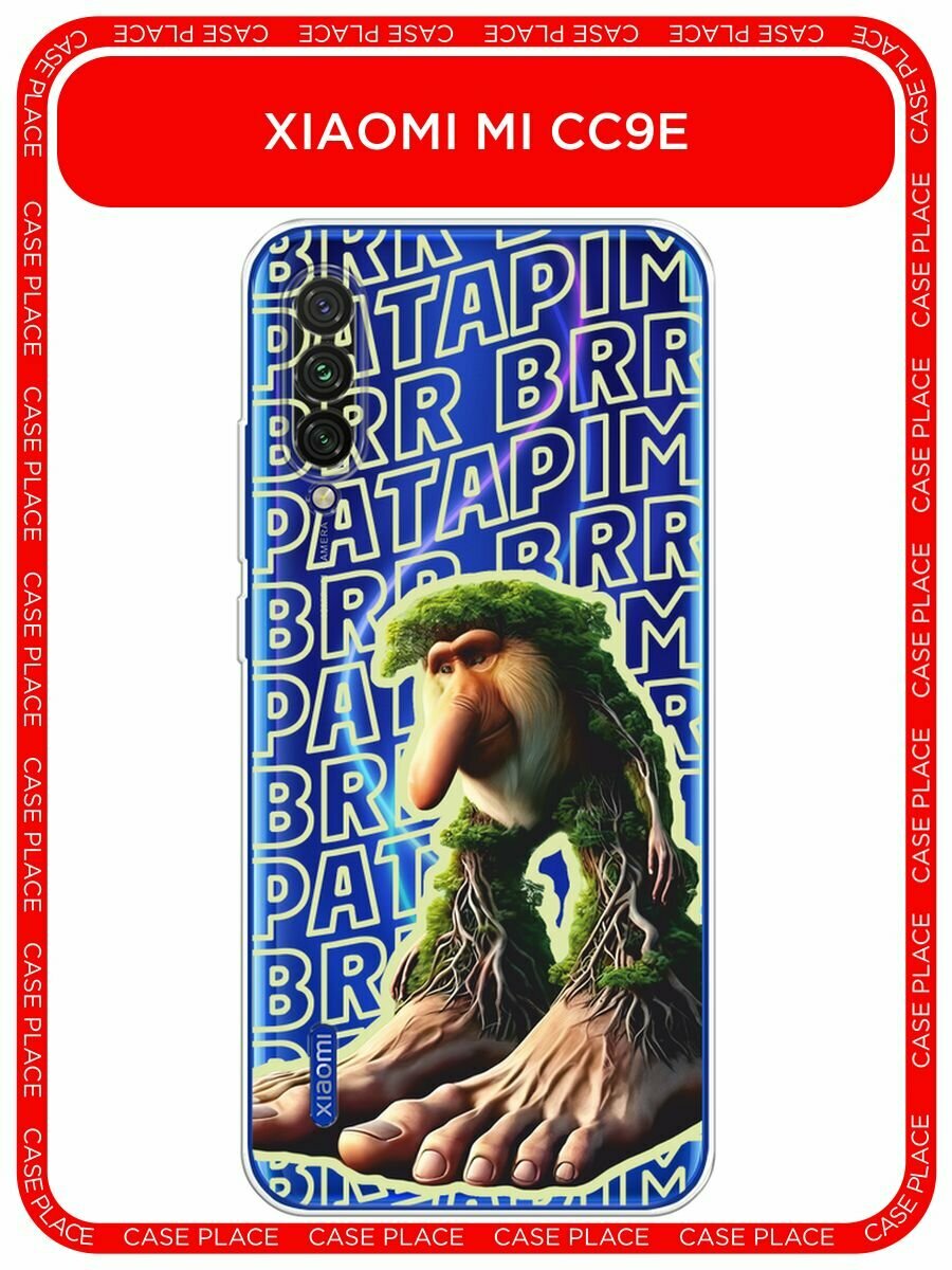 Чехол на Xiaomi Mi CC9E/Mi A3 / Сяоми Mi CC9E/Mi A3 с принтом "Брр брр патапим 2", прозрачный