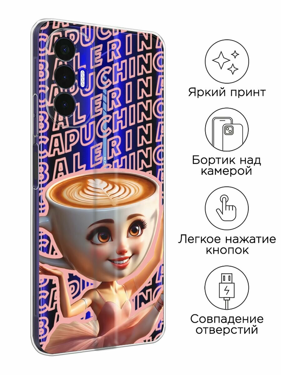 Чехол на Tecno Pova 3 / Текно Пова 3 с принтом "Балерина капучино 2", прозрачный — фото 1