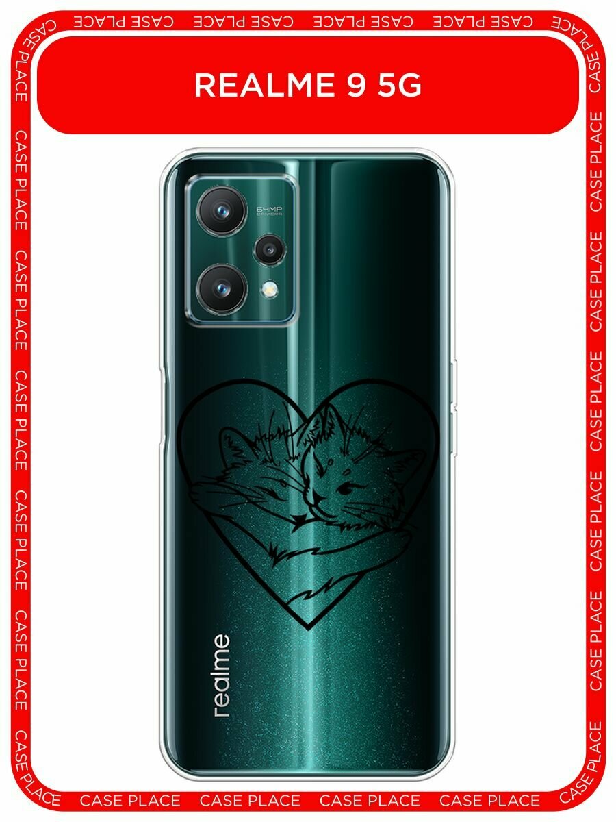 Чехол на Realme 9 5G / Реалми 9 5G с принтом "Влюблённые котики рисунок 3 - 14 февраля", прозрачный