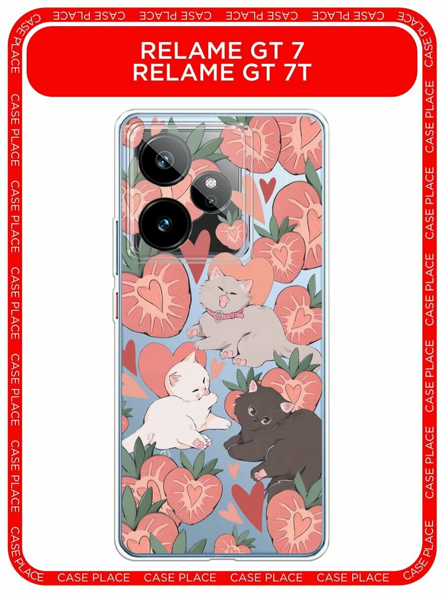Чехол на Realme GT 7/GT 7T / Реалми GT 7/GT 7T с принтом "Клубничные котики", прозрачный