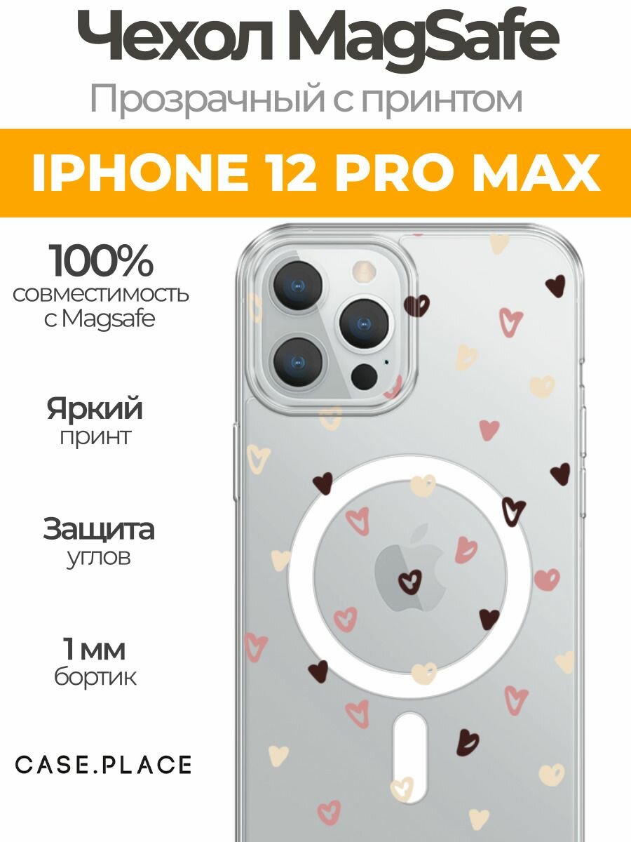 Чехол на Apple iPhone 12 Pro Max (Айфон 12 Про Макс) MagSafe с магнитом "Сердечки паттерн рисунок"
