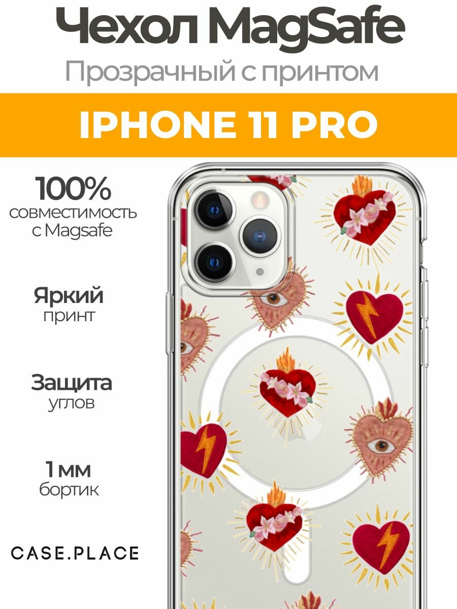 Чехол на Apple iPhone 11 Pro (Айфон 11 Про) MagSafe с магнитом "Абстракция с сердцами"