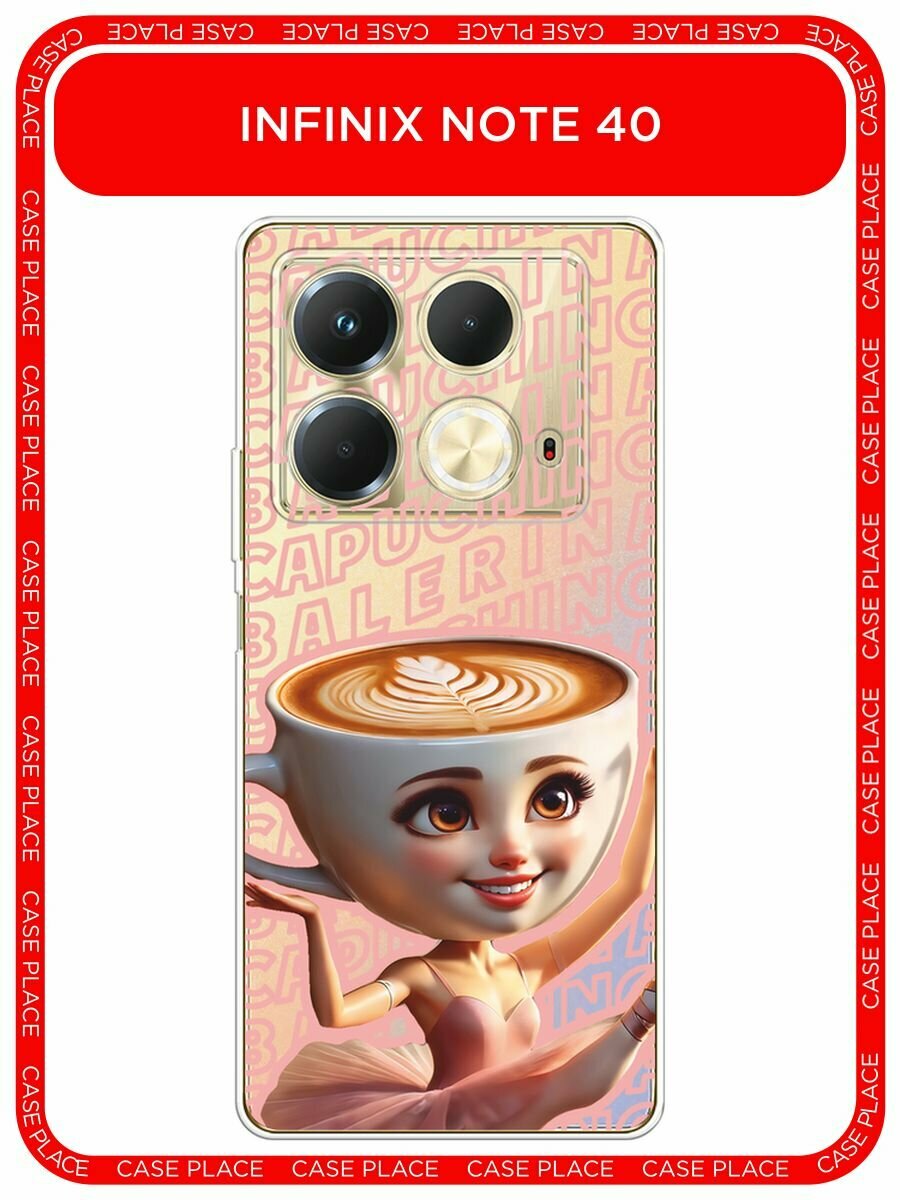 Чехол на Infinix Note 40 / Инфиникс Нот 40 с принтом "Балерина капучино 2", прозрачный