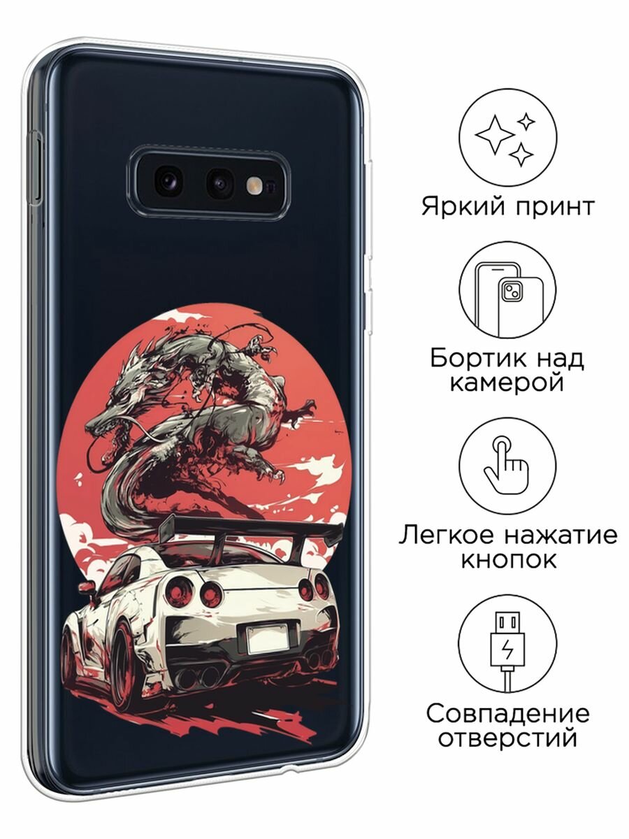 Чехол на Samsung Galaxy S10E / Самсунг Галакси S10E с принтом "Car and dragon", прозрачный — фото 1