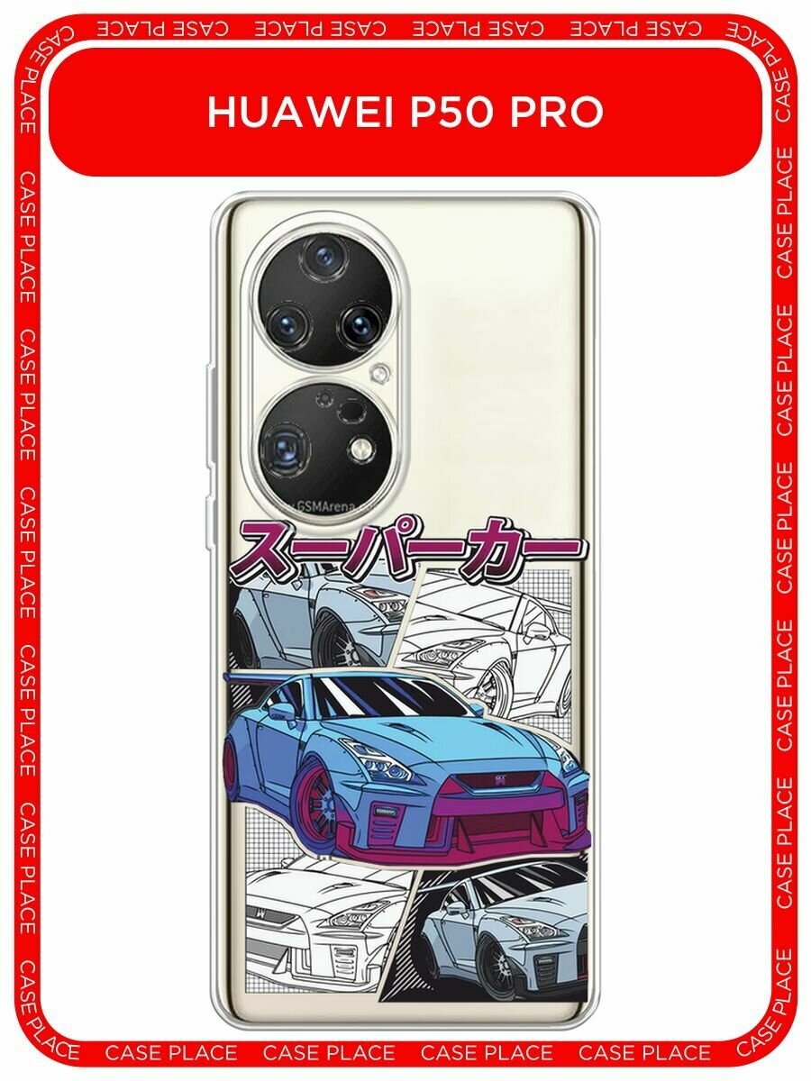 Чехол на Huawei P50 Pro / Хуавей P50 Про с принтом "JDM коллаж", прозрачный