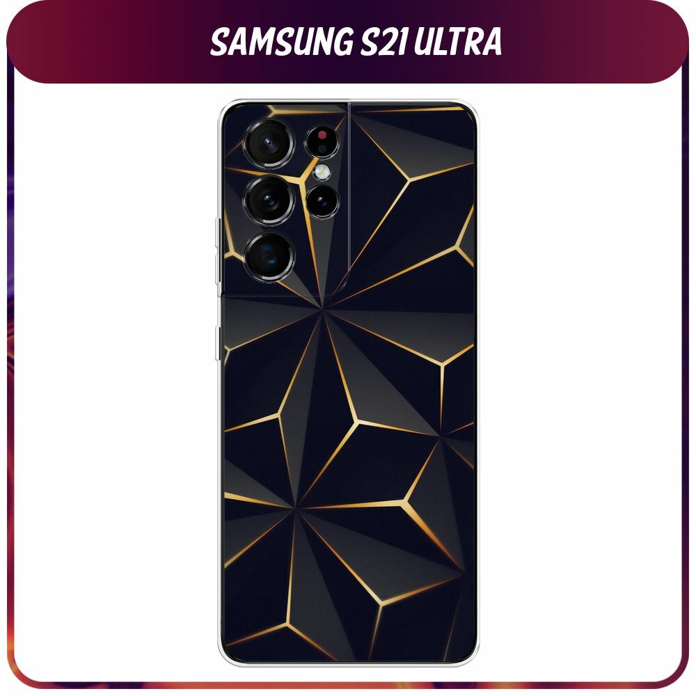 Чехол на Samsung Galaxy S21 Ultra / Самсунг Галакси S21 Ультра с принтом "Черные полигоны"