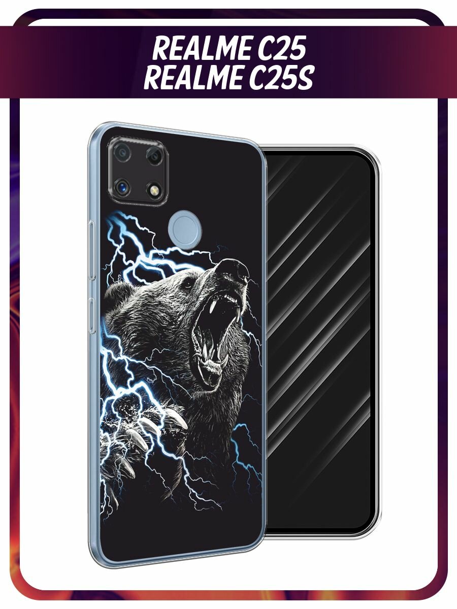 Чехол на Realme C25/C25s / Реалми С25/C25s с принтом "Гроза и медведь"