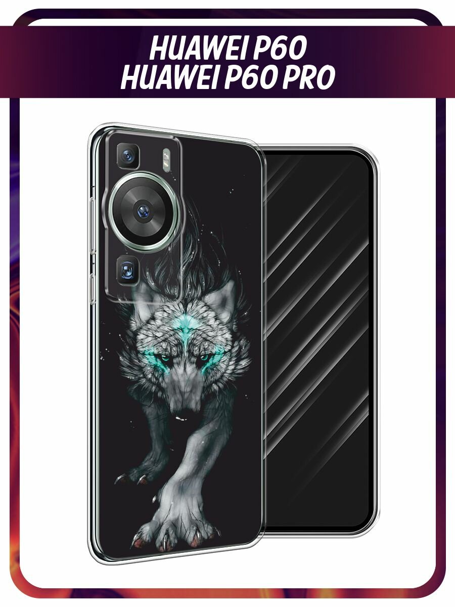 Чехол на Huawei P60/P60 Pro / Хуавей P60/P60 Про с принтом "Крадущийся волк"