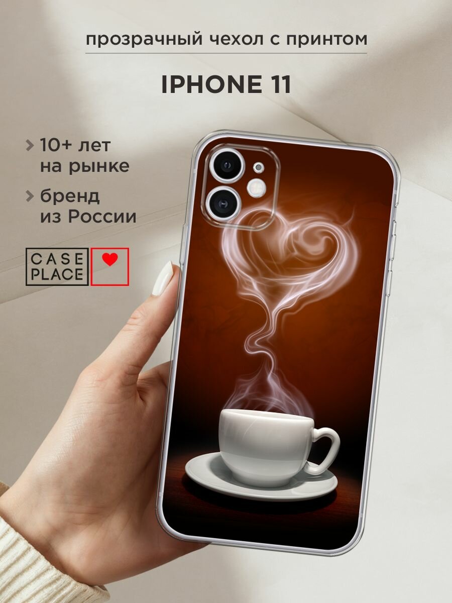 Чехол на Apple iPhone 11 / Айфон 11 с принтом "Кофейная любовь"