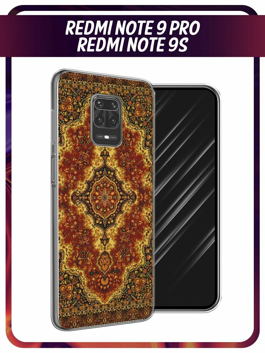 Чехол на Xiaomi Redmi Note 9S/9 Pro / Сяоми Редми Нот 9S/9 Про с принтом "Ковер"