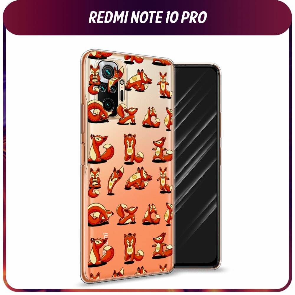 Чехол на Xiaomi Redmi Note 10 Pro / Сяоми Редми Нот 10 Pro с принтом "Йога для лисы", прозрачный