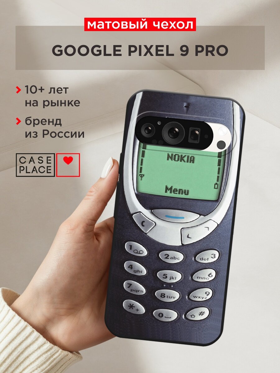 Черный матовый чехол на Google Pixel 9 Pro / Гугл Пиксель 9 Про с принтом "Нокия"