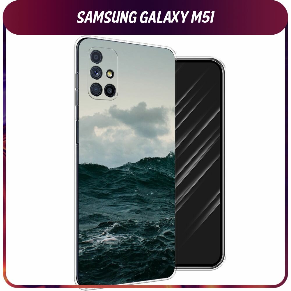 Чехол на Samsung Galaxy M51 / Самсунг Галакси М51 с принтом "Волны 11"