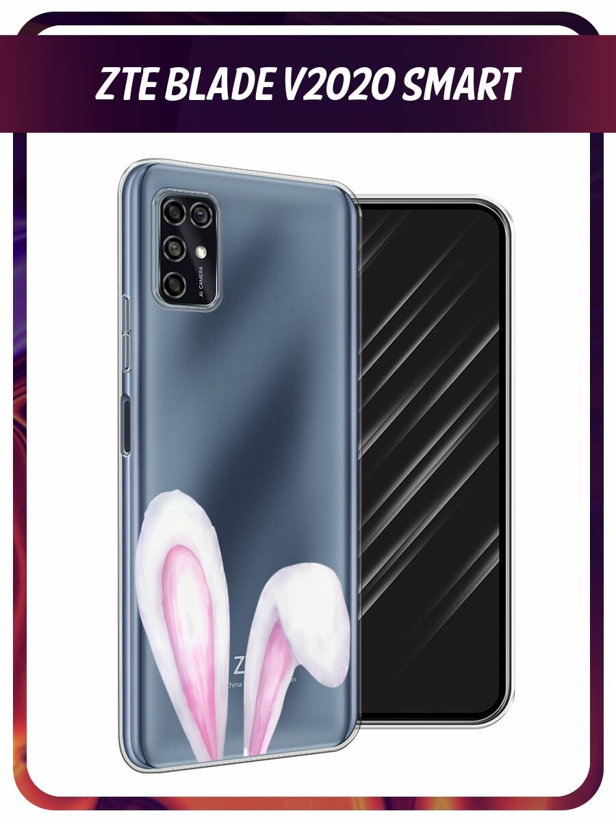 Чехол на ZTE Blade V2020 Smart / ЗТЕ Блейд В2020 Смарт с принтом "Кроличьи уши 2", прозрачный