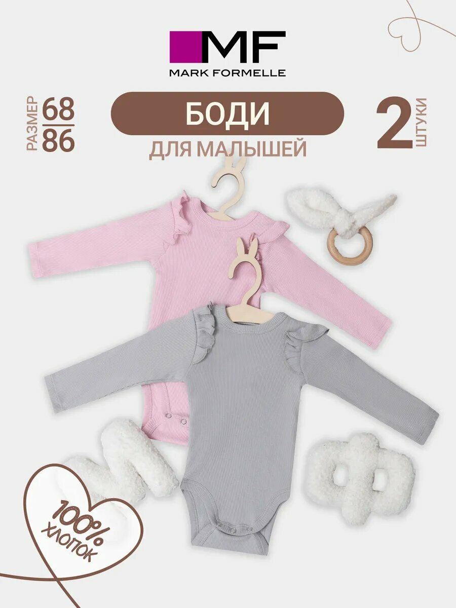 Боди для малышей