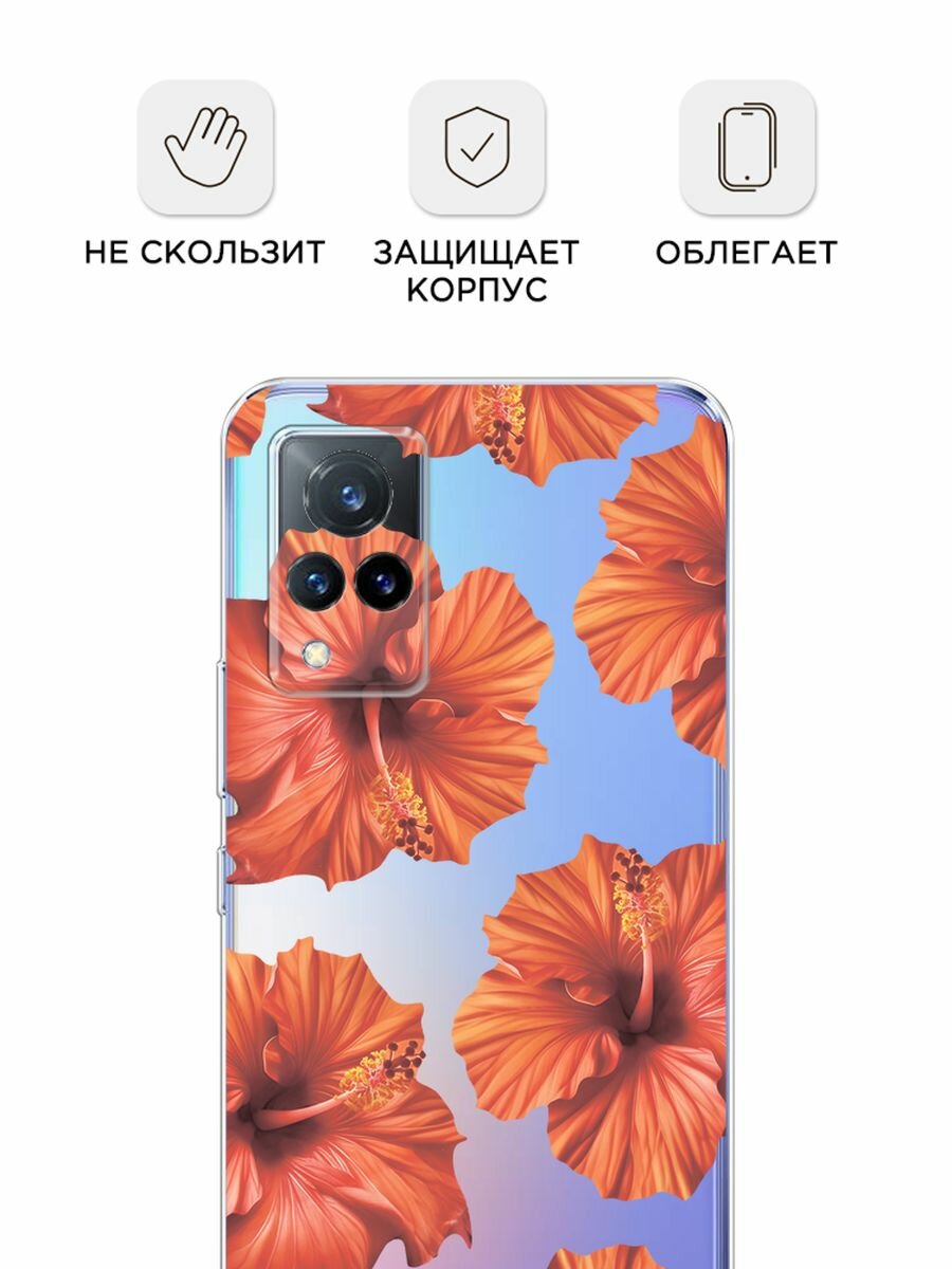 Чехол на Vivo V21 / Виво V21 с принтом "Рыжие гибискусы", прозрачный — фото 1