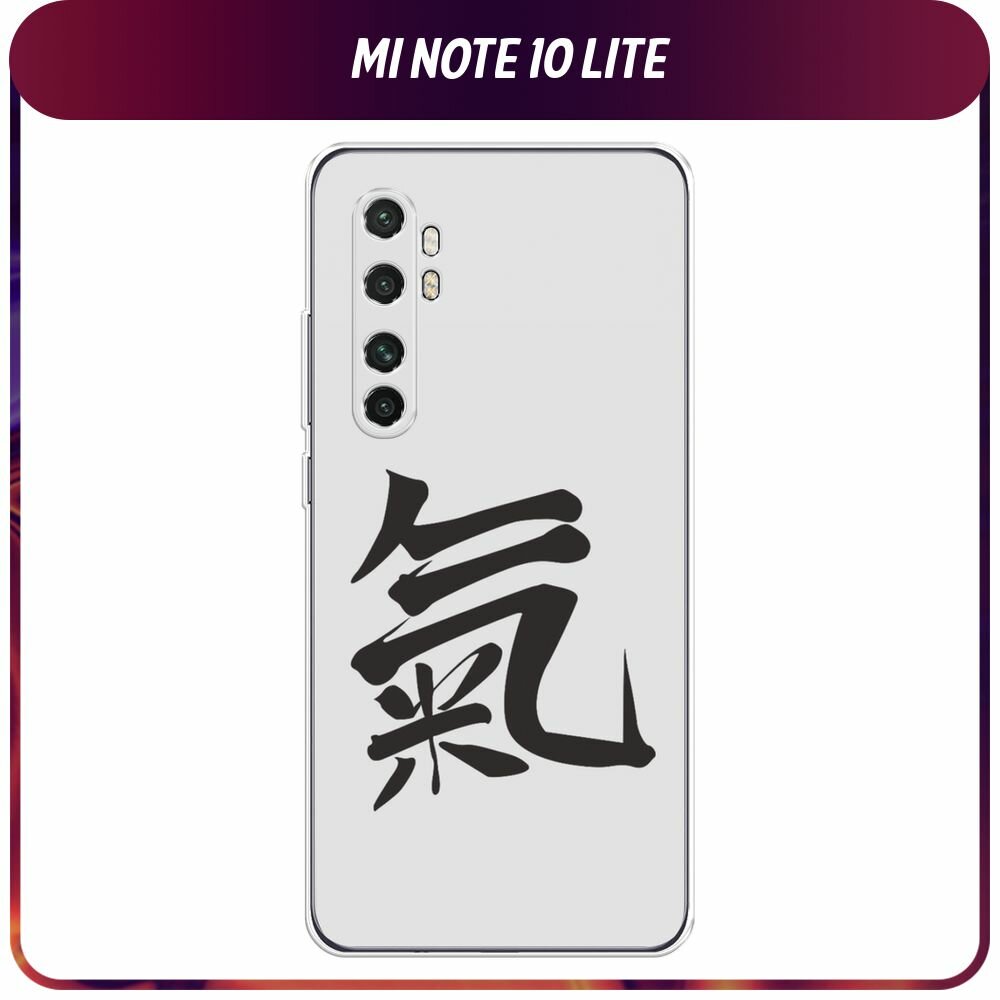 Чехол на Xiaomi Mi Note 10 lite / Сяоми Ми Нот 10 лайт с принтом Энергия