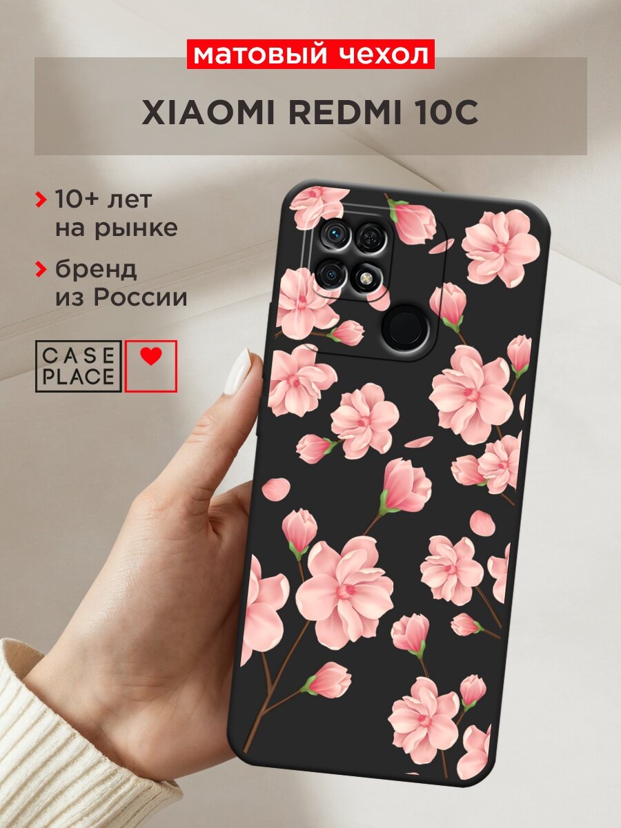 Черный матовый чехол на Xiaomi Redmi 10C / Сяоми Редми 10C с принтом "Весенние бутоны"