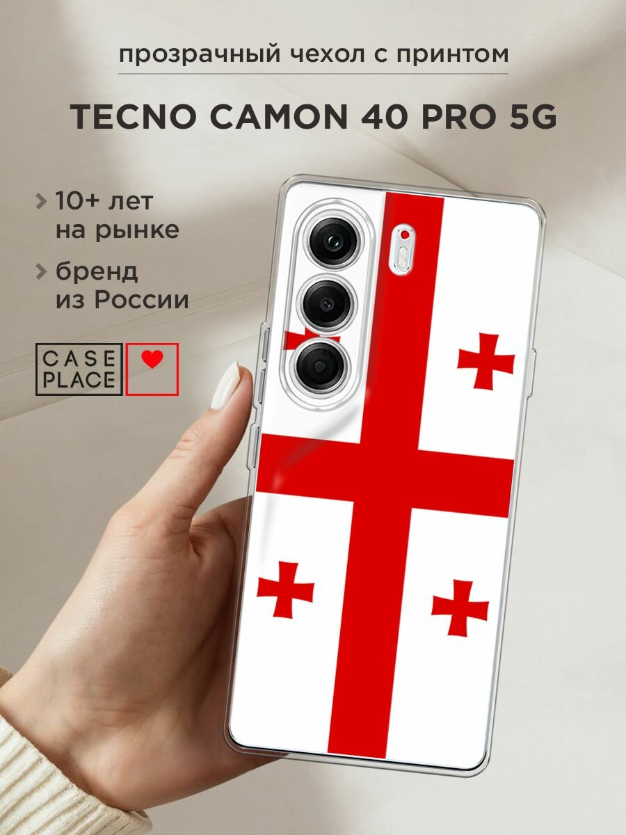 Чехол на Tecno Camon 40 Pro 5G / Текно Камон 40 Про 5G с принтом "Флаг Грузии"