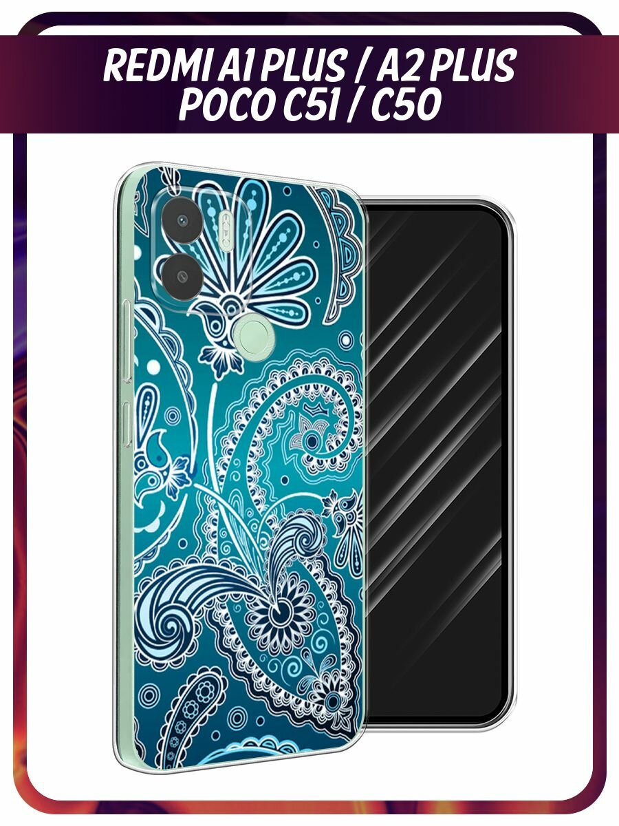 Чехол на Xiaomi Redmi A1+/Redmi A2+/Poco C51/C50 / Редми A1+ с принтом "Узоры на синем"